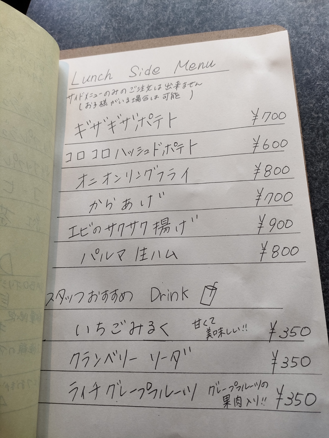 【サラダ＆ドリンク食べ飲み放題】須坂の「Kitchen＆bar SABO」ランチが大満足！ | Tatsunari-Blog